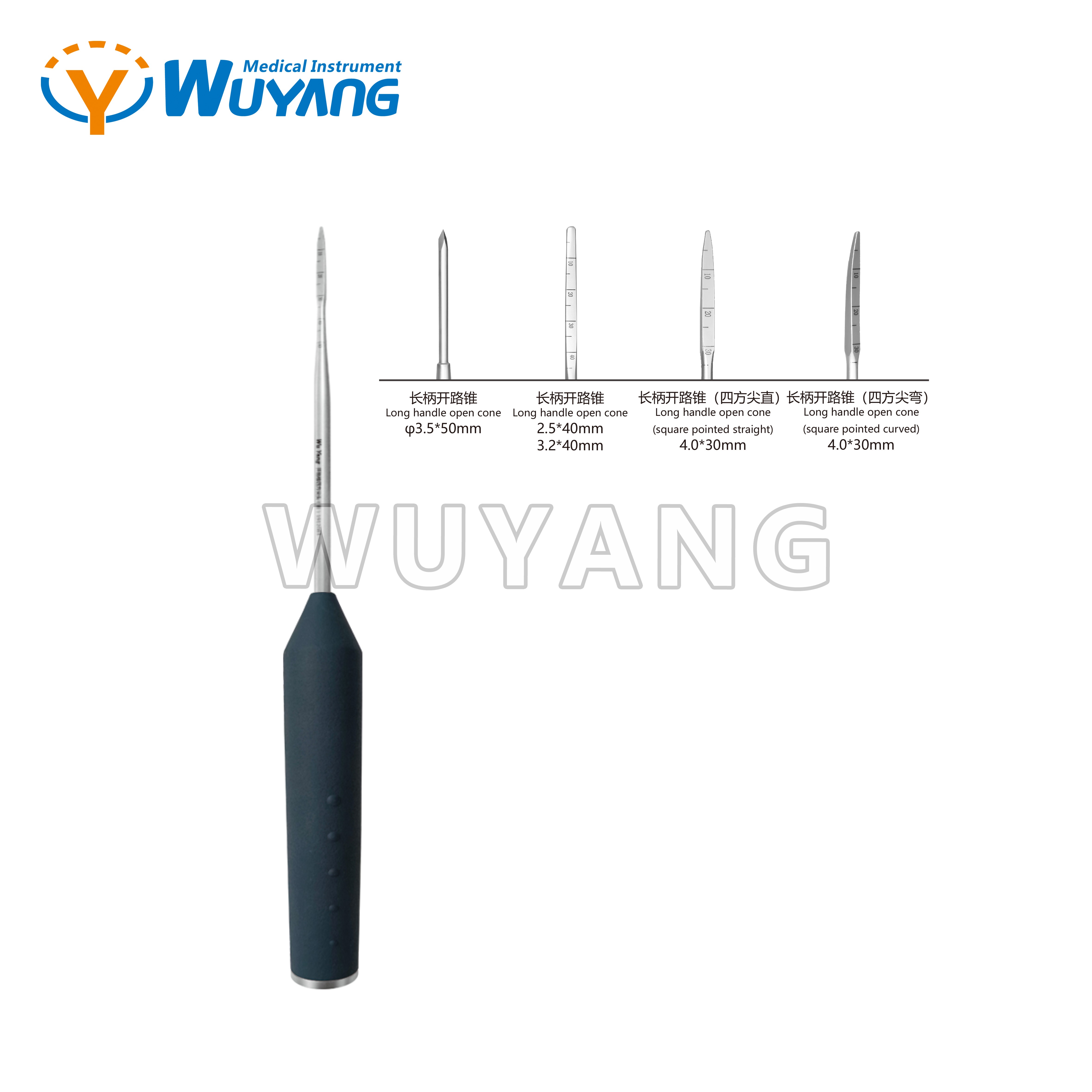 Bone cone (Long handle open cone) - 我的网站